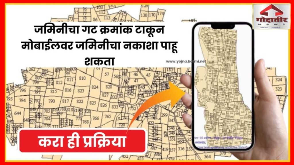 land-map-record-on-mobile-2023